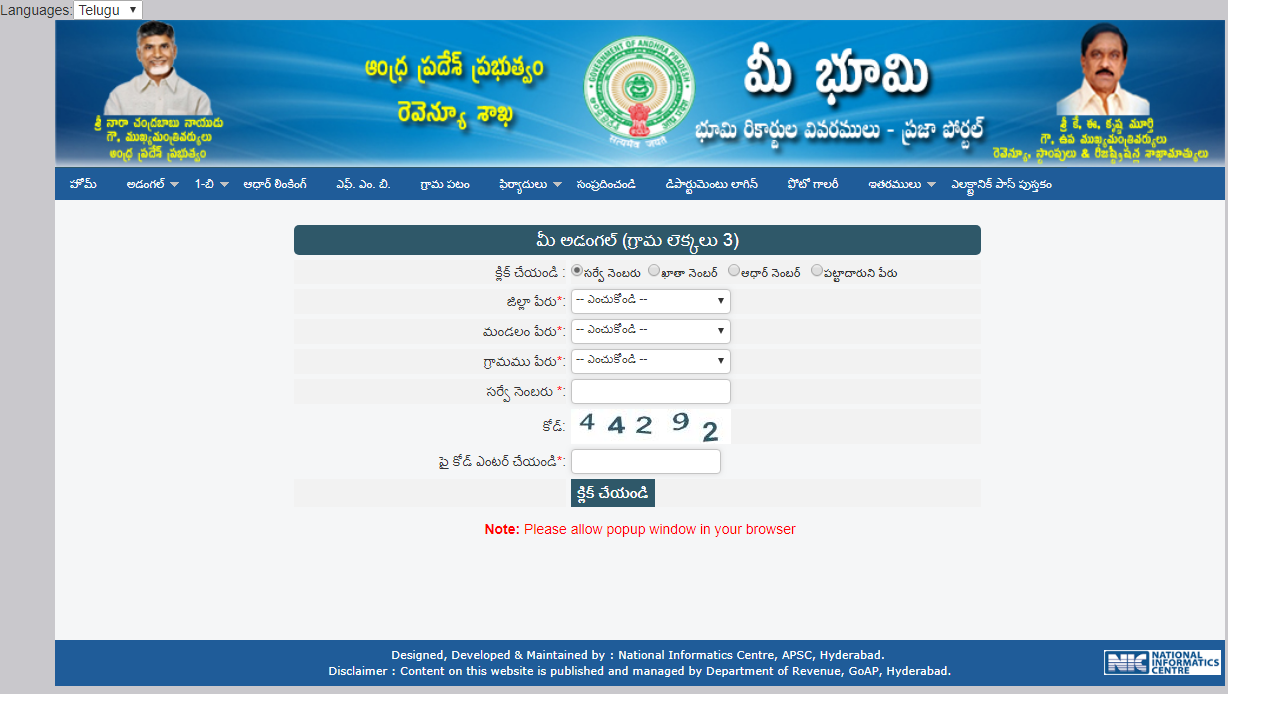 Pahani or Adangal | Andhra Pradesh Land Records - IndiaFilings
