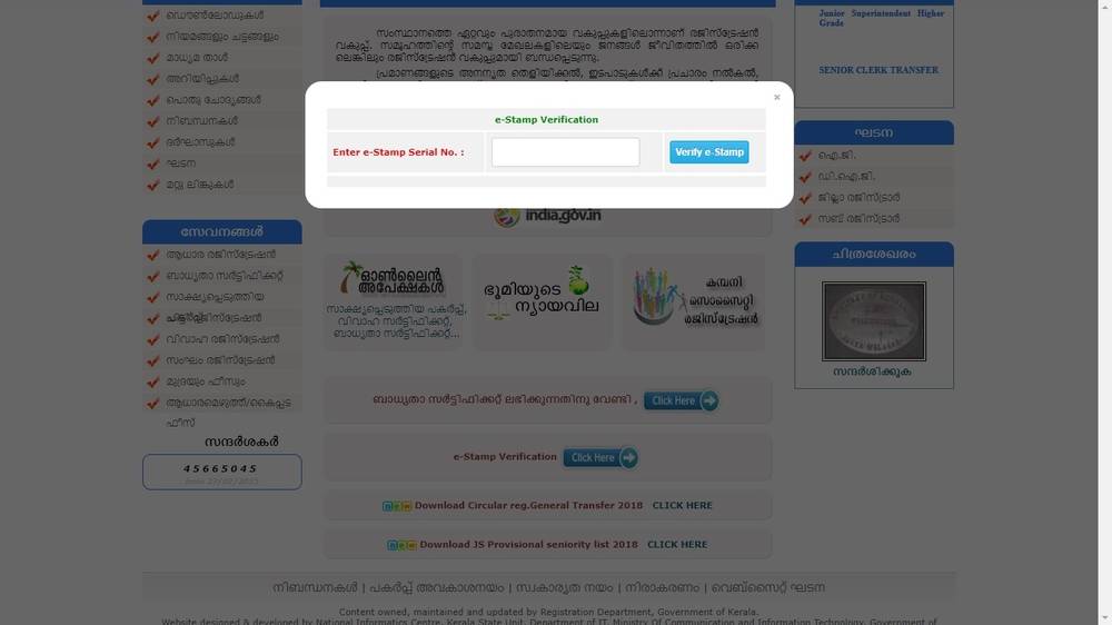 Kerala eStamp - Online Purchase Procedure - IndiaFilings
