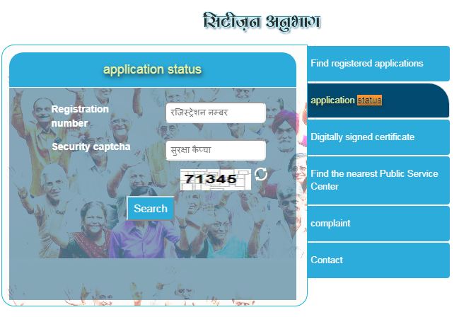 Caste Certificate Madhya Pradesh | Apply Online - IndiaFilings