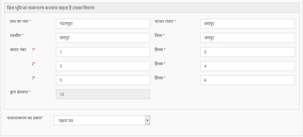 Rajasthan Land Mutation - Procedure & Documents Required - IndiaFilings