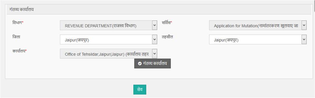 Rajasthan Land Mutation - Procedure & Documents Required - IndiaFilings