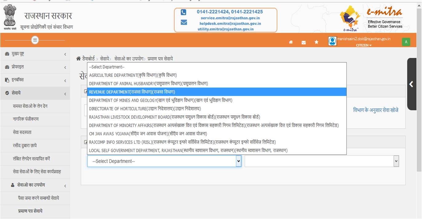 Rajasthan Land Mutation - Procedure & Documents Required - IndiaFilings