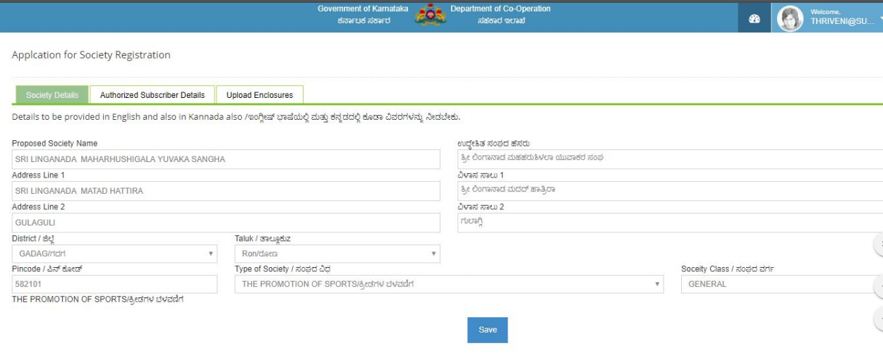 Karnataka Society Registration - IndiaFilings