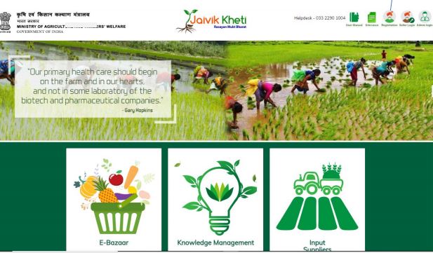 Jaivik Kheti Portal - User Registration Procedure - IndiaFilings