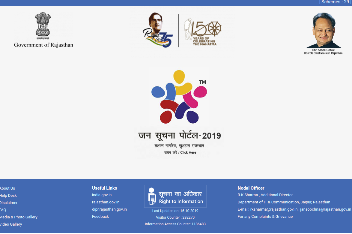 Jan Soochna Portal (JSP) - IndiaFilings